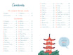 My First Book of Japanese – Bushel & Peck Books
