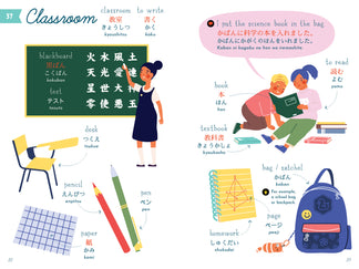 My First Book of Japanese – Bushel & Peck Books