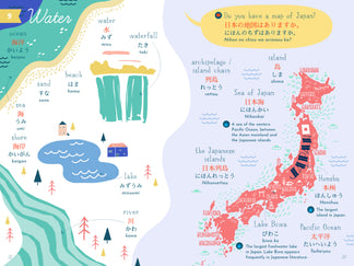 My First Book of Japanese – Bushel & Peck Books