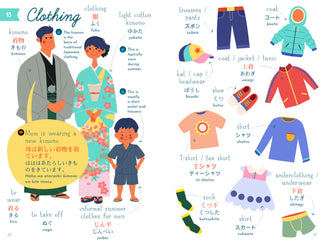 My First Book of Japanese – Bushel & Peck Books